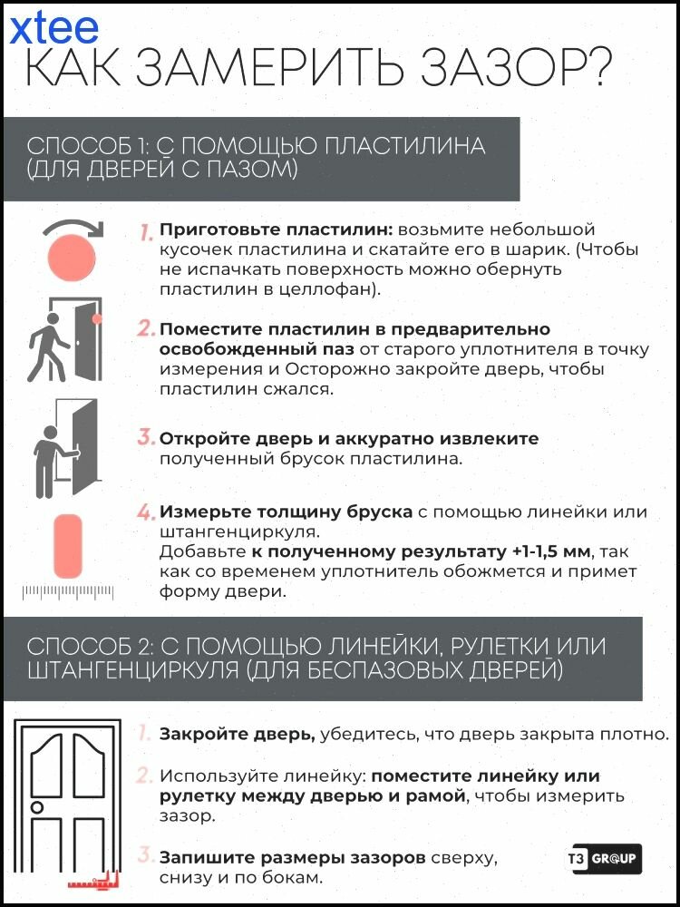 Уплотнитель для дверей и окон/утеплитель 10мм — фото 1