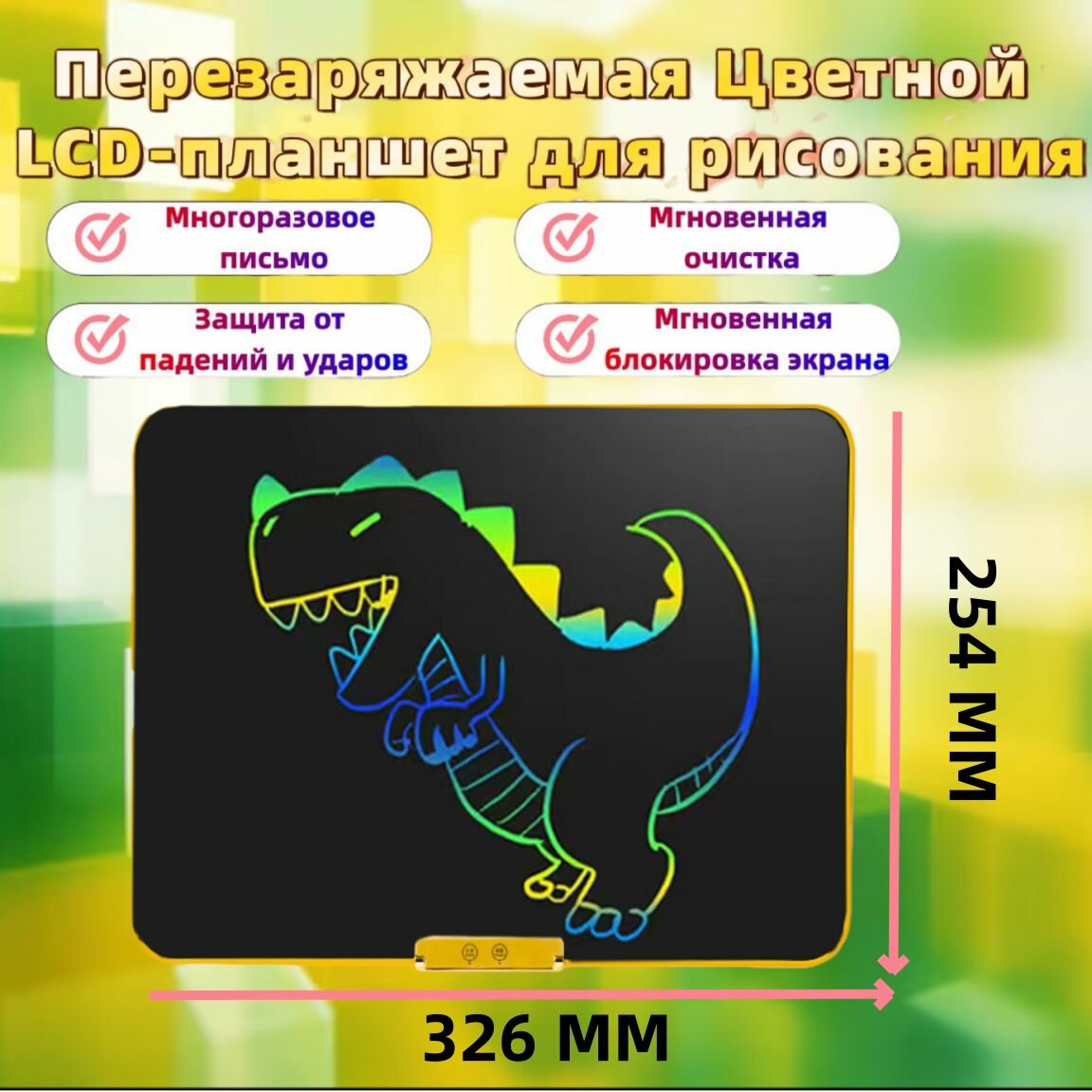 Портативный 16-дюймовый ЖК-Письменный Планшет Ультратонкий Электронная Доска