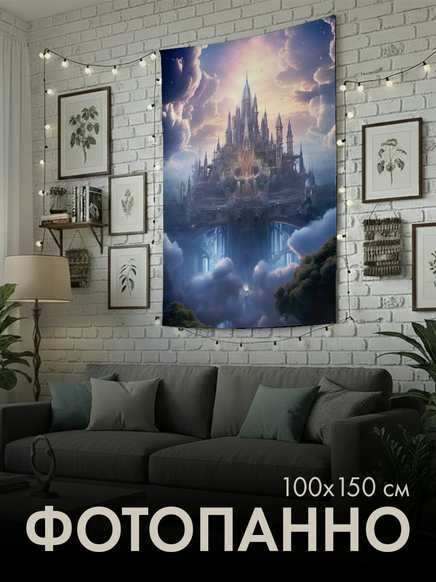 Панно тканевое PrintyFull / 100x150 см / эльфийский город
