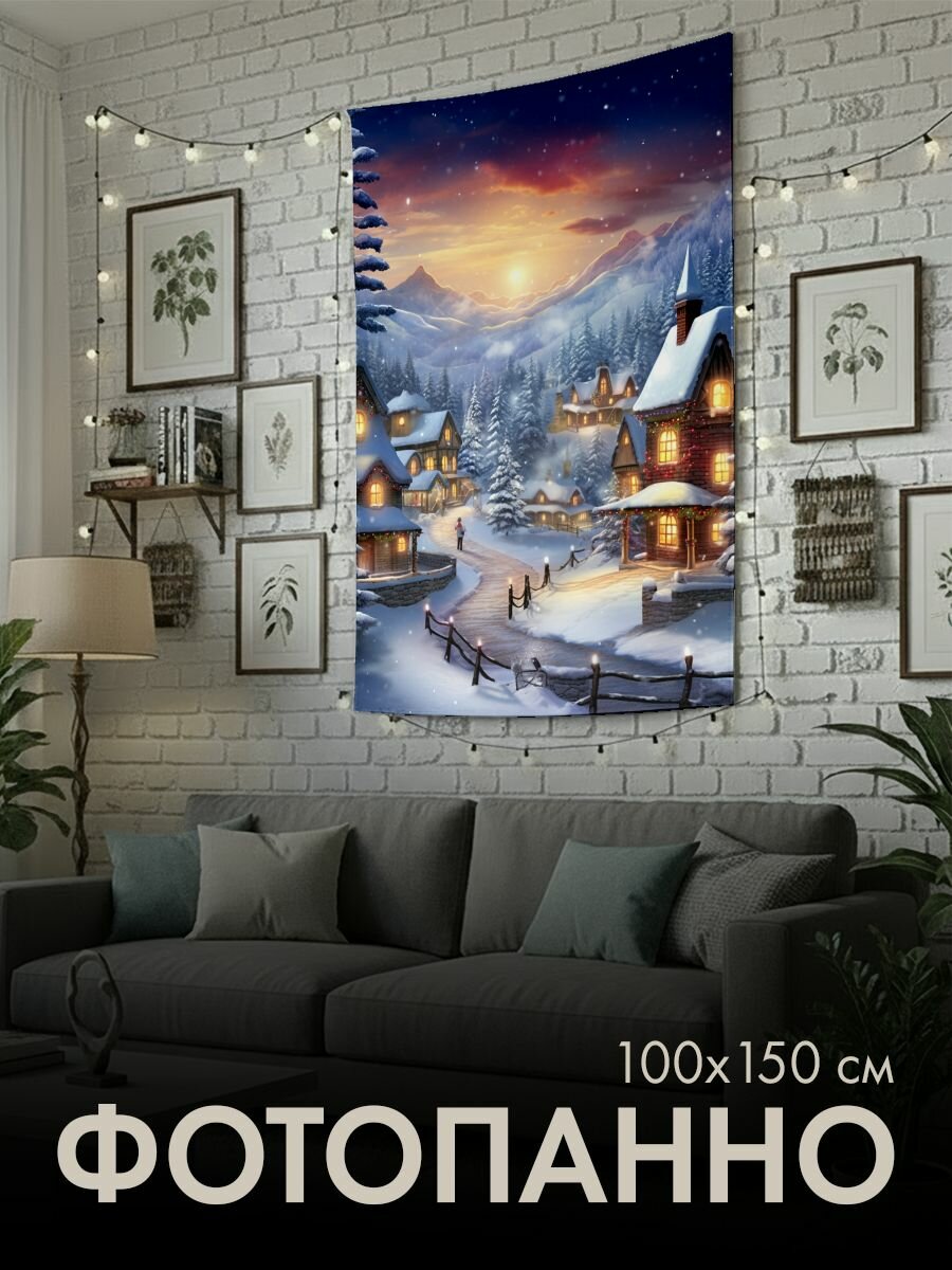 Панно тканевое PrintyFull / 100x150 см / цифровая картина