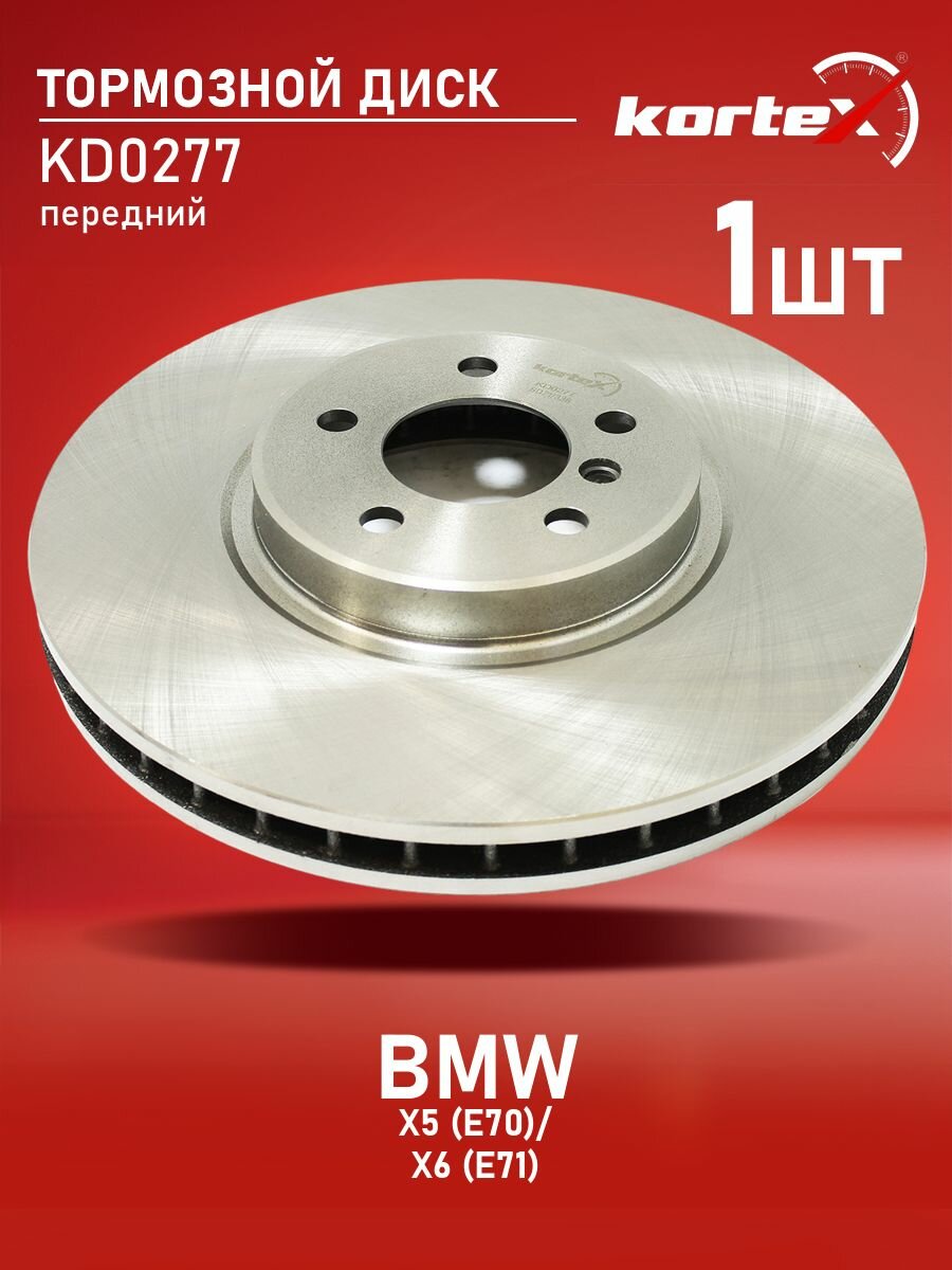 Диск тормозной (левый/правый передний) BMW БМВ X5 (E70) 2006-2013 92161005 34116886481