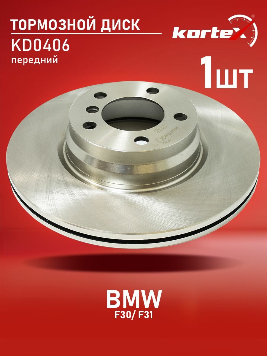 Диск тормозной (левый/правый передний) BMW БМВ 3 (F30) 2011-2020 92242005 34116792221