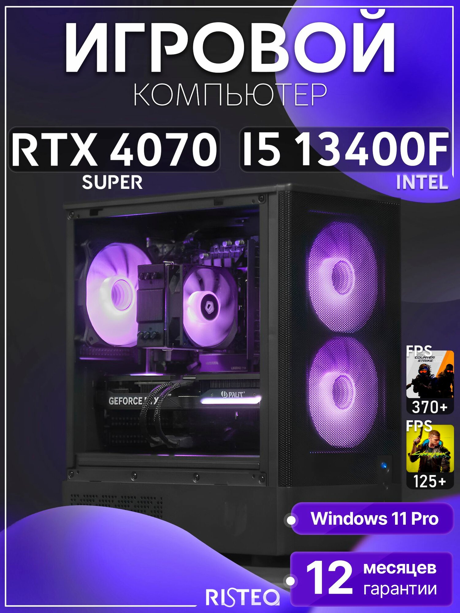 Игровой компьютер Core i5 13400F, RTX 4070 Super 12GB, SSD 1TB, 16GB DDR4, БП 600W, Black Warrior case