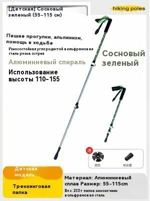 Алюминиевые телескопические треккинговые палки, карбоновые, легкие 280г, регулируемые, противоударные, для похода, треккинга, с эргономичной ручкой