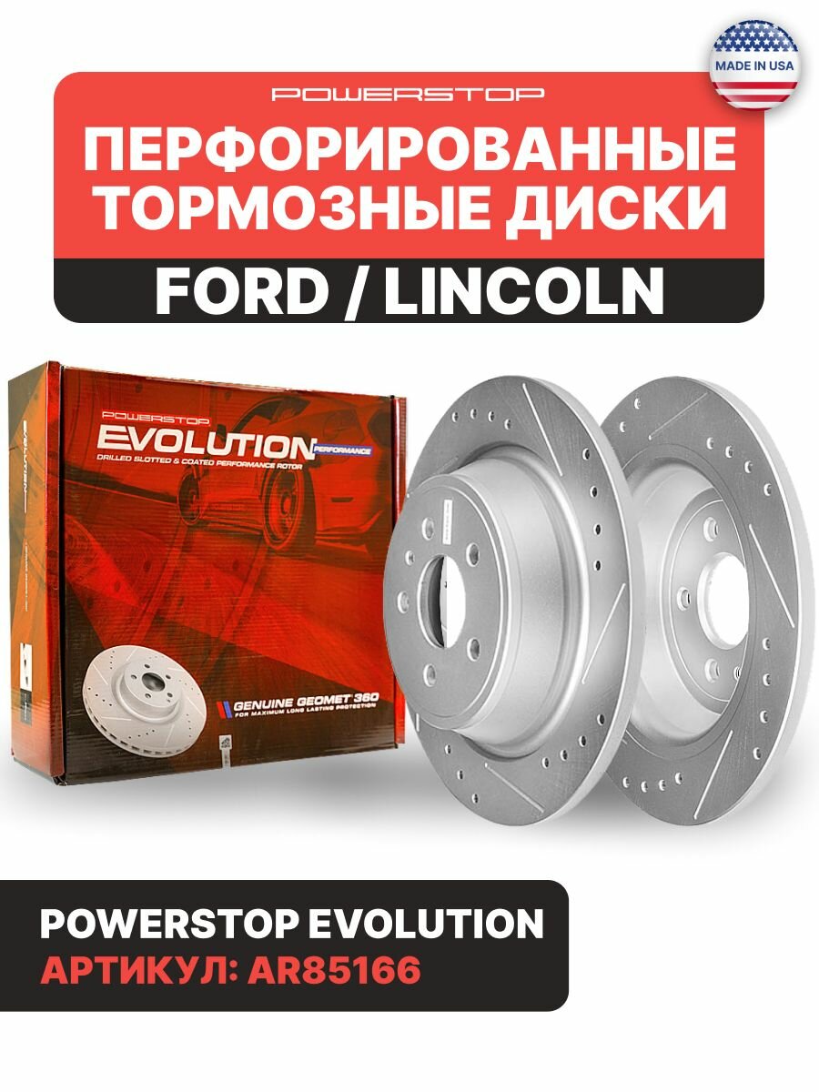 Диски 2шт. тормозные задние PowerStop Evolution с перфорацией и насечками на FORD / LINCOLN