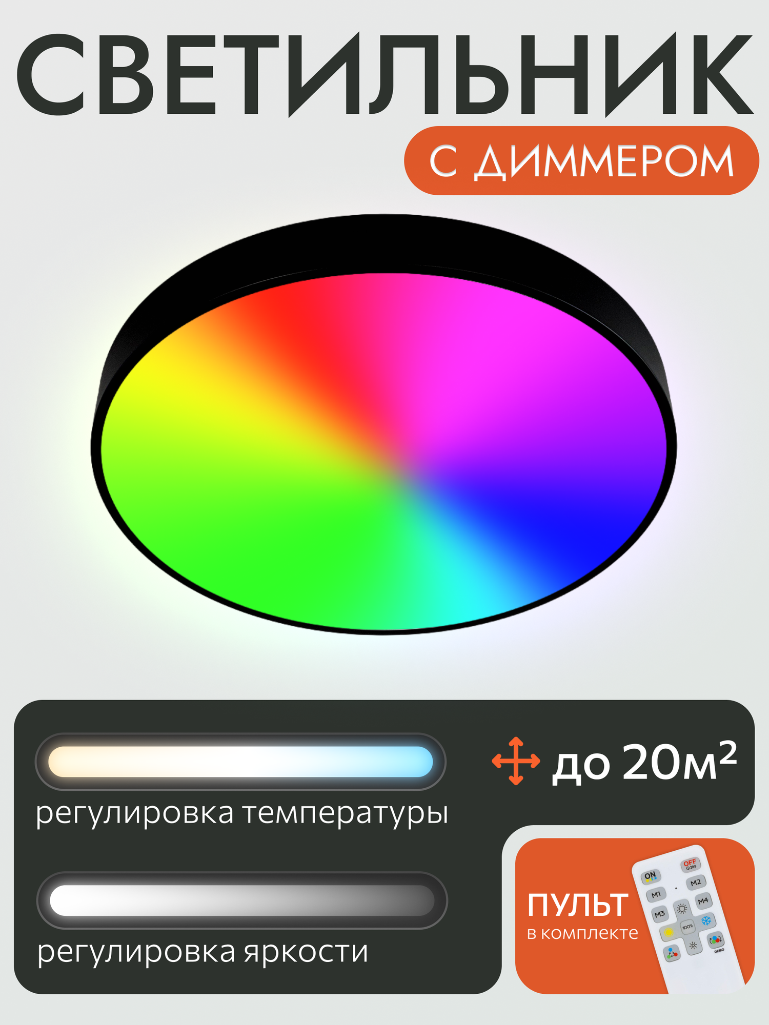 Светодиодный потолочный светильник Citilux Купер CL72495G1 LED с RGB подсветкой, черный матовый