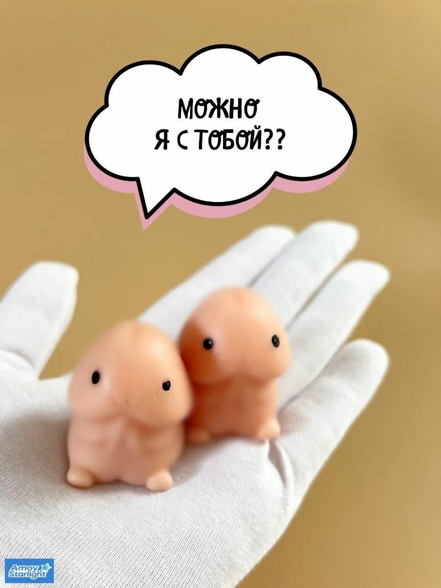 Антистресс игрушка 2 шт, мягкий сквиш, пенис-член , сувенир в подарок 18+
