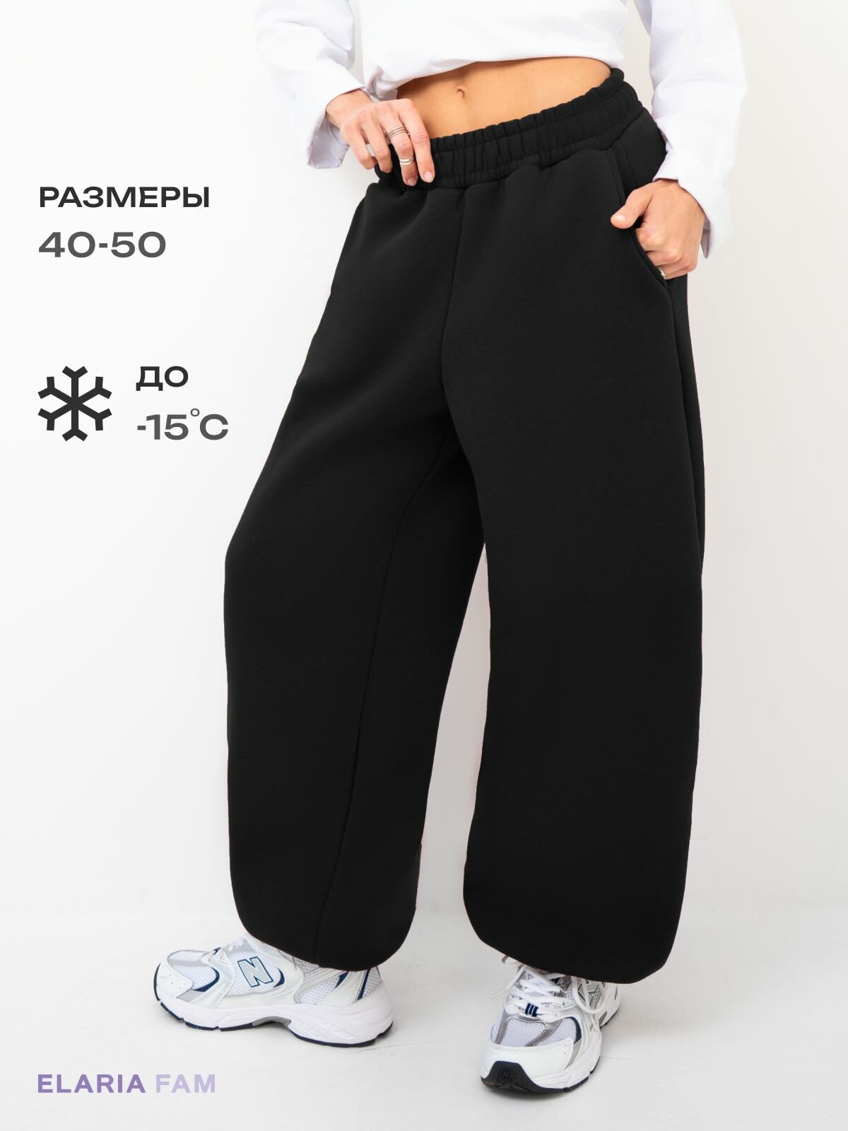Брюки джоггеры Осень-зима 2025