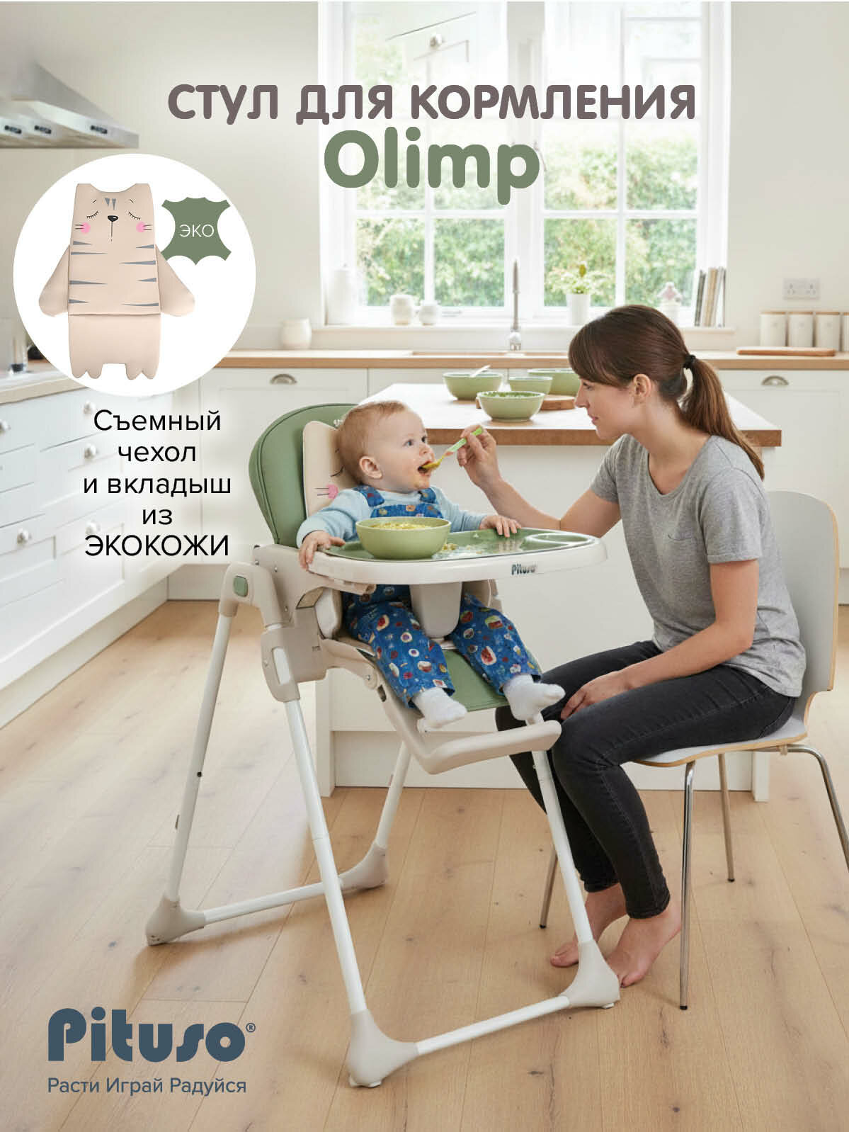 Стульчик для кормления детский Pituso Olimp от 6 месяцев, 2 в 1 шезлонг, чехол ECO кожа, мягкий вкладыш, темно-зеленый
