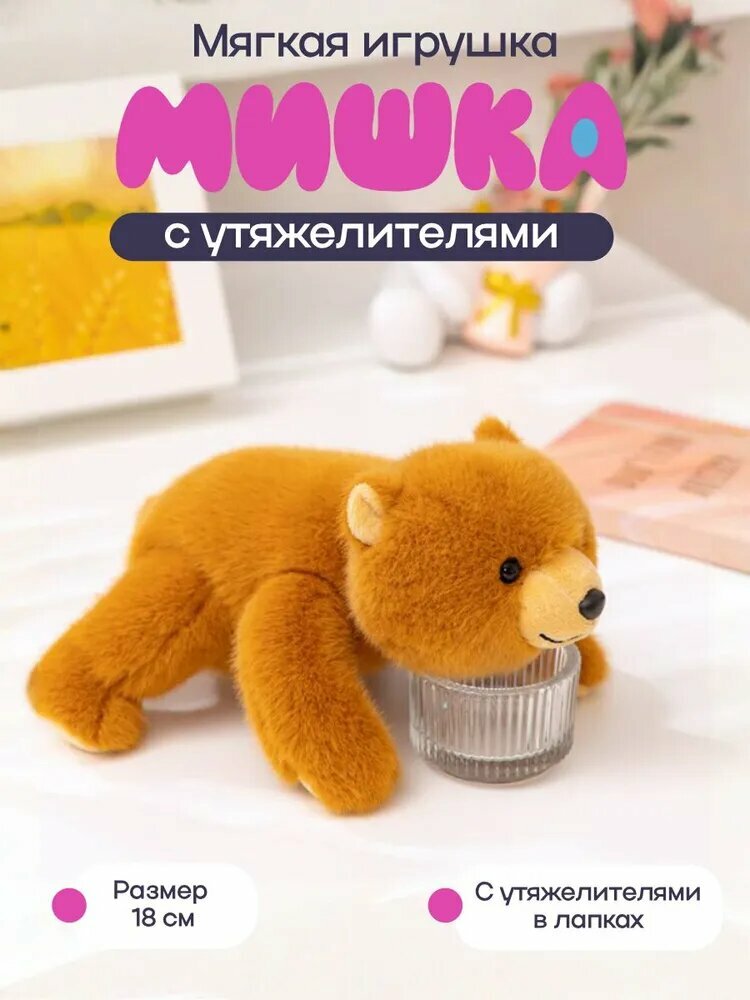 Мягкие игрушки — это идеальный подарок для вашего ребенка! Игрушка