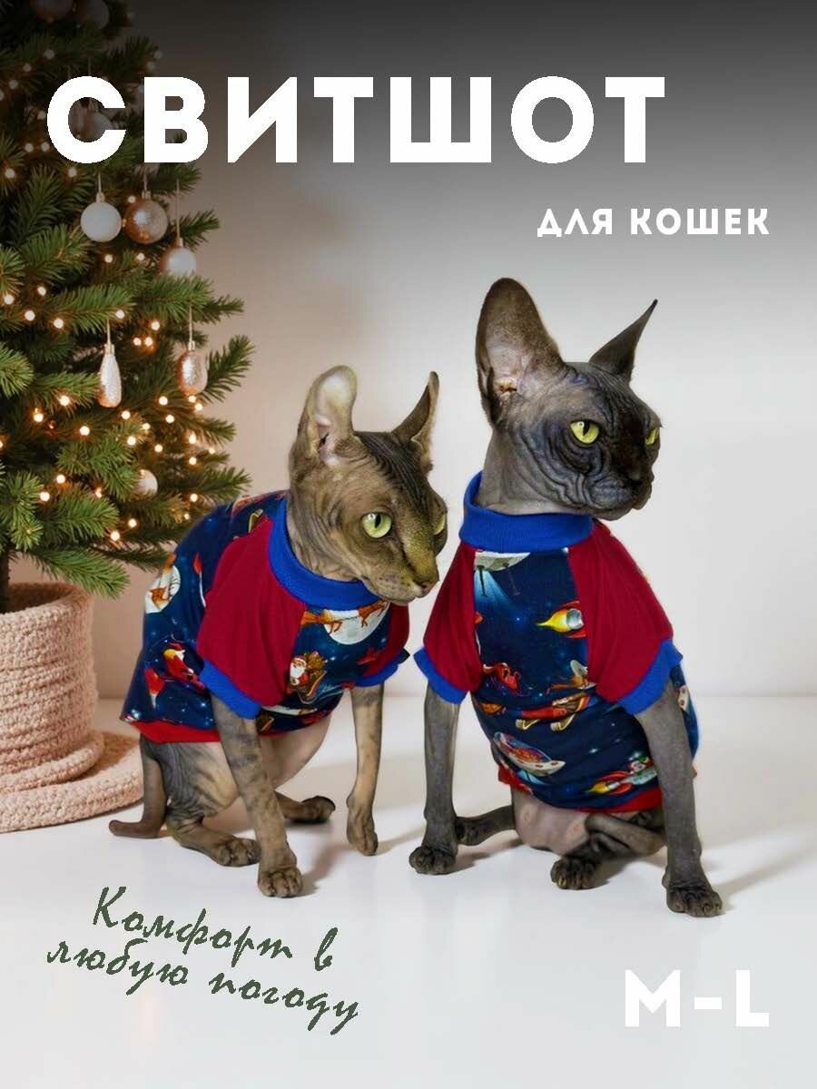Футболка для кошек сфинксов футер с лайкрой Дед Мороз размер L