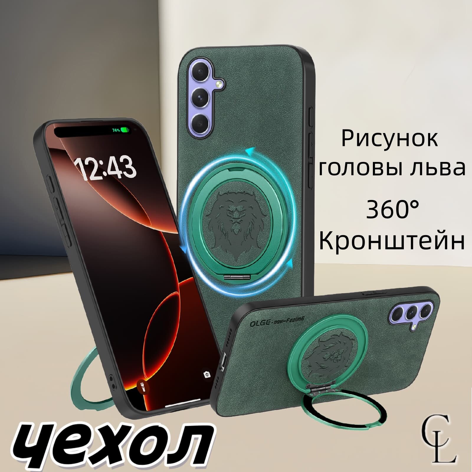 Рисунок головы льва Чехол для Samsung Galaxy A54 5G(Самсунг Галакси А54) совместимый с MagSafe, кольцом подставкой