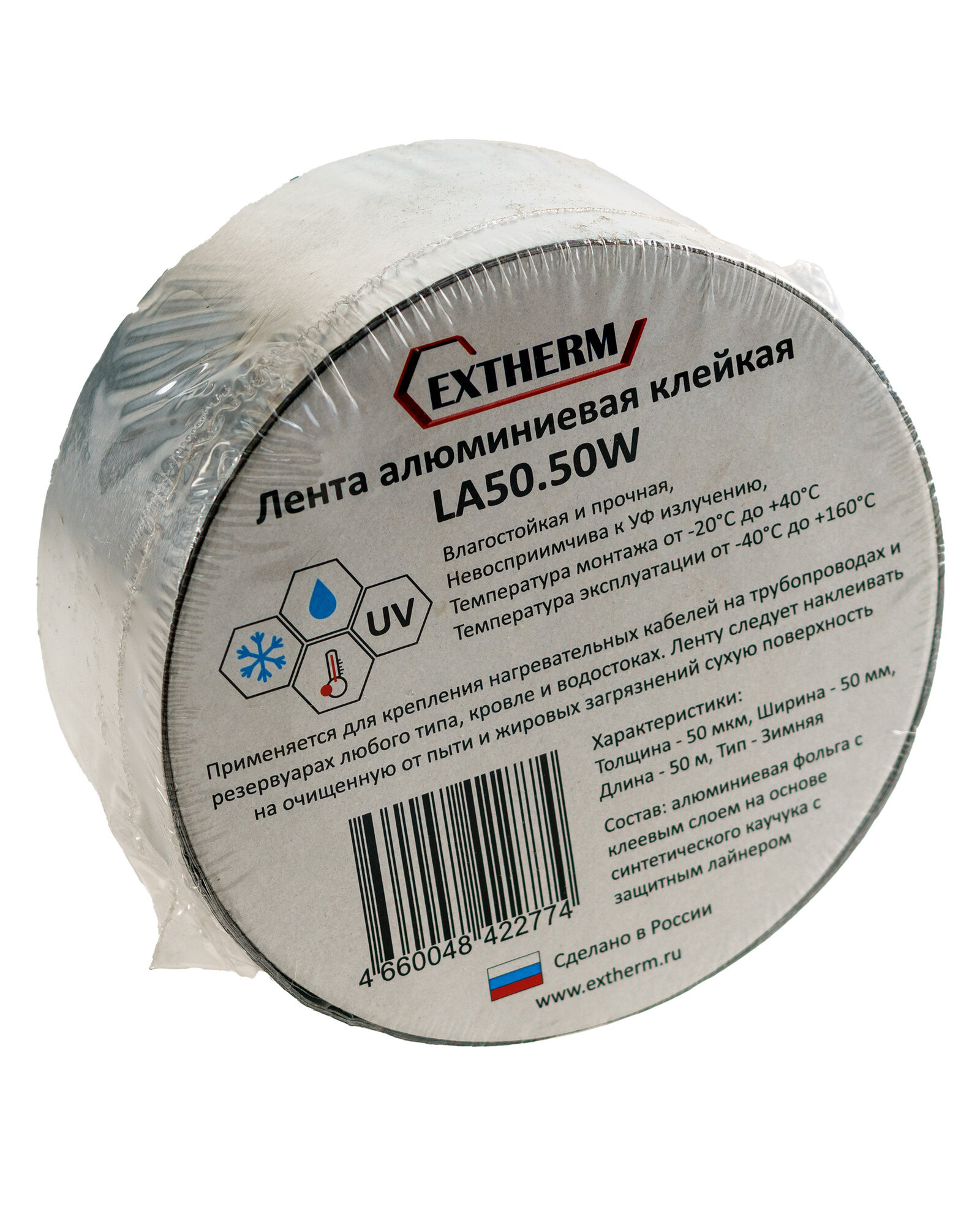 Лента монтажная EXTHERM самоклеящаяся LA50,50W аллюминиевая 50 мм х 50 м