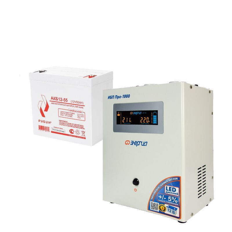 ИБП для котла | Комплект инвертор Энергия ИБП PRO 1000 + АКБ Рубин 12V 55Ah
