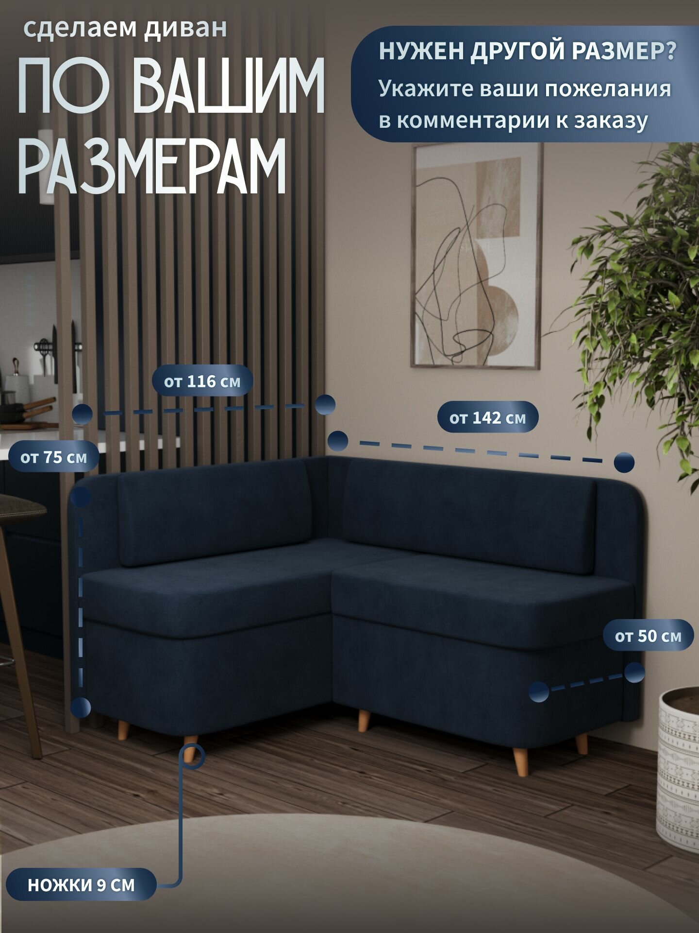 Кухонный уголок 142х116см угловой диван на кухню Лагуна-3, темно-серый велюр