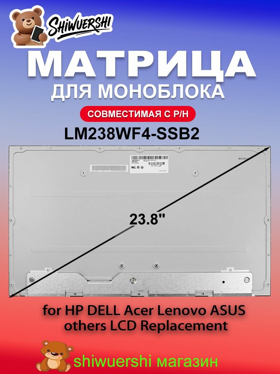 Monitor 23.8 дюймовый новый ЖК-экран LM238WF4 SSB2 LM238WF4 (SS)(B2) разрешение 1920x1080 для моноблоков Dell, Lenovo и HP