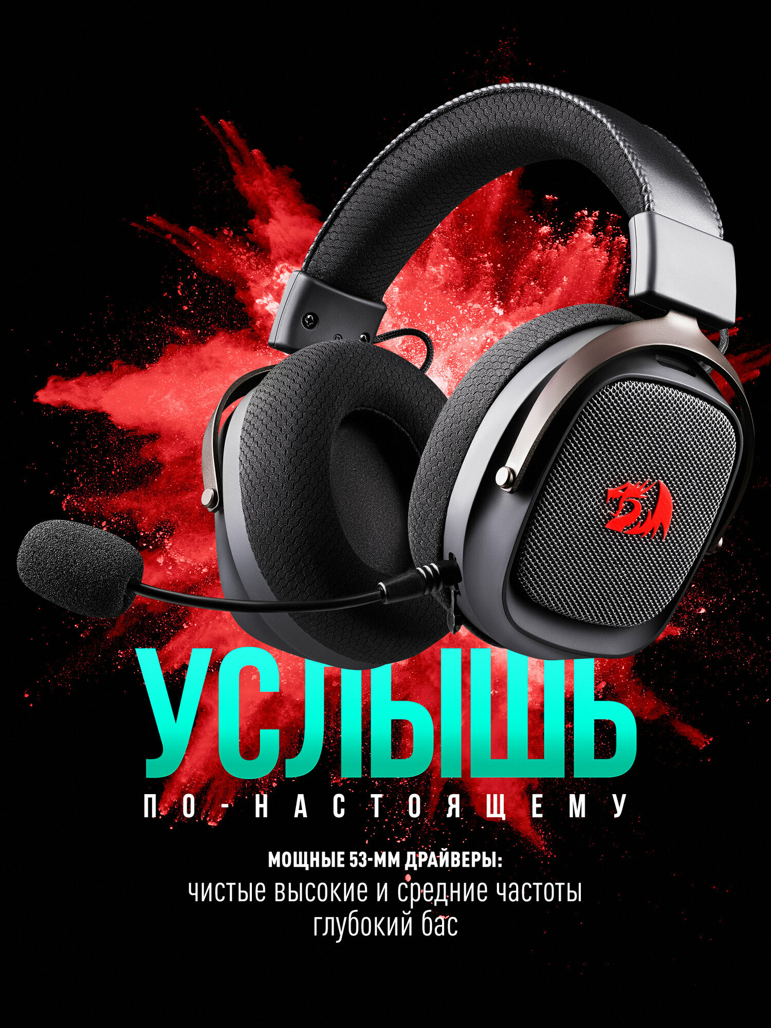 Игровые наушники беспроводные с микрофоном Redragon Ushi Pro