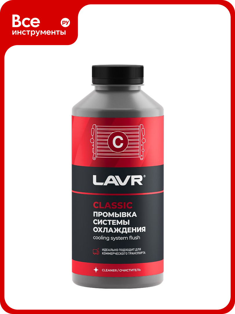 Промывка системы охлаждения для коммерческого транспорта Lavr 1л Классическая Ln1104