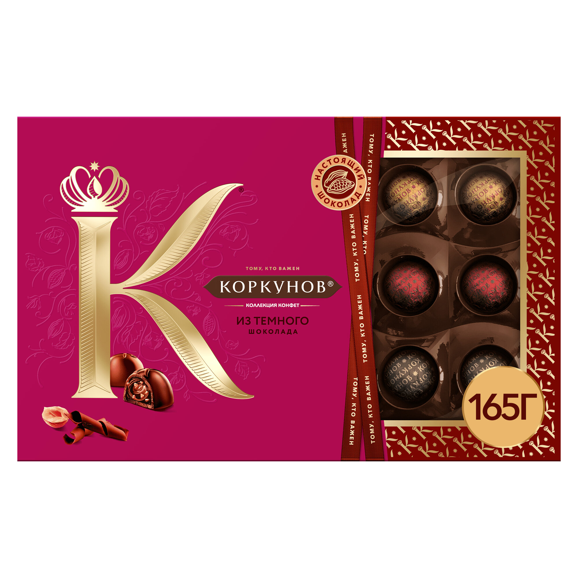 Шоколадные конфеты Коркунов Коллекция из темного шоколада с цельным и дробленым фундуком, 165 г