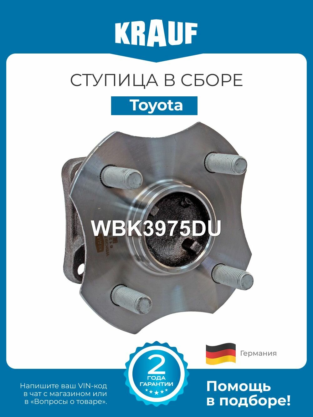 Ступица в сборе Toyota Altis, Axio, Corolla (Тойота Алтис, Аксио, Королла) задняя