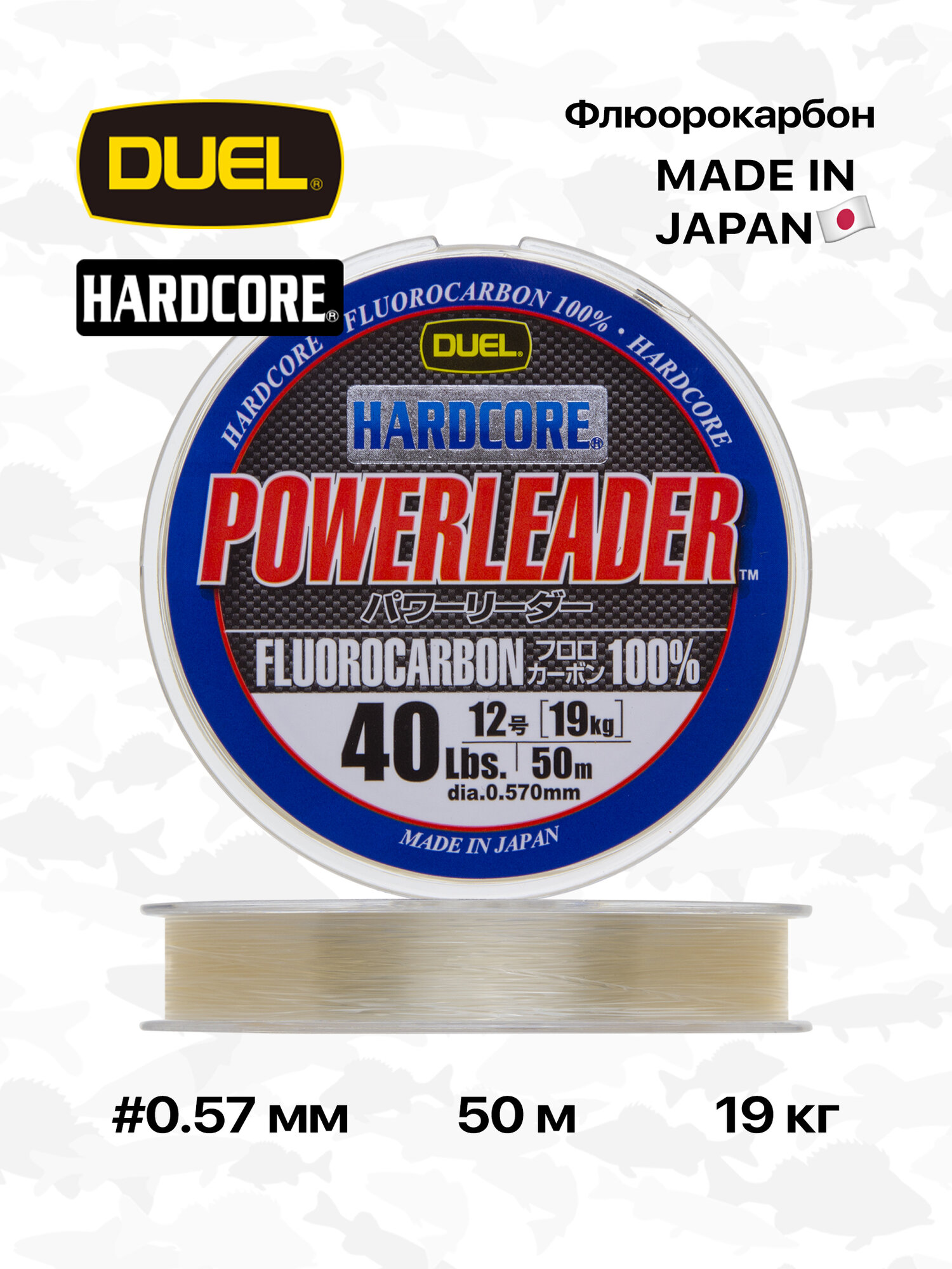 Флюорокарбон Duel Hardcore Powerleader FC Fluorocarbon 100%, 50 м, 0,57 мм, 19 кг