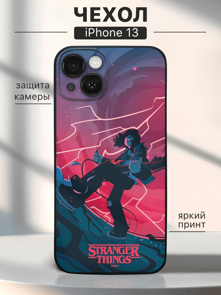 Чехол на iPhone 13 Очень странные дела - Эдди Мансон