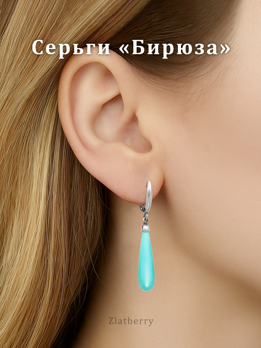 Серьги с подвесками, серебро, 925 проба, бирюза синтетическая