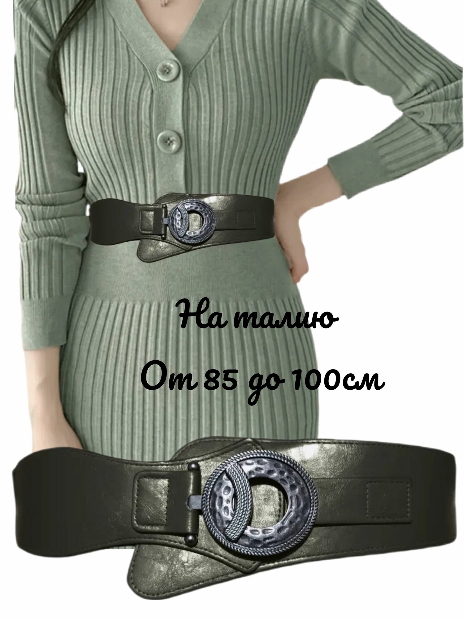 Ремень для женщин