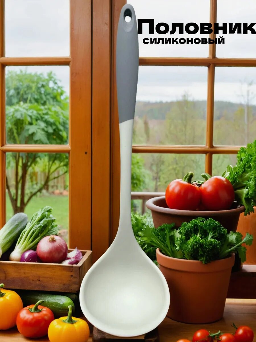 Силиконовый половник
