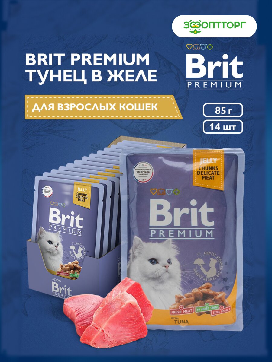 Влажный корм Brit Premium пауч для кошек (кусочки в желе) Тунец, 85 г х 14 шт.