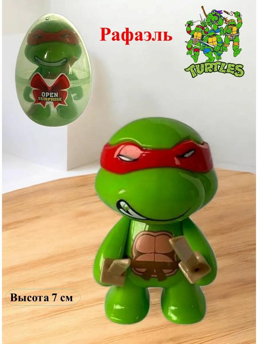 Фигурка игрушка для мальчика Turtles, фигурка Черепашки-ниндзя 6 см. Рафаэль красный