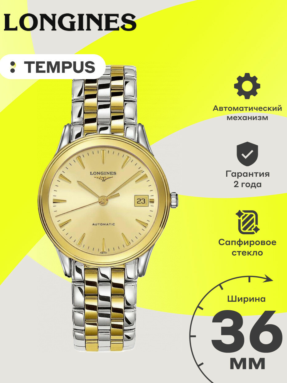 Наручные часы