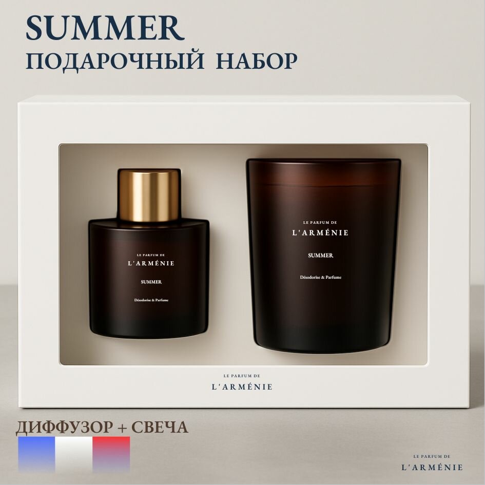 Подарочный набор диффузор для дома и свеча, Le Parfume De L'Armenie, Summer