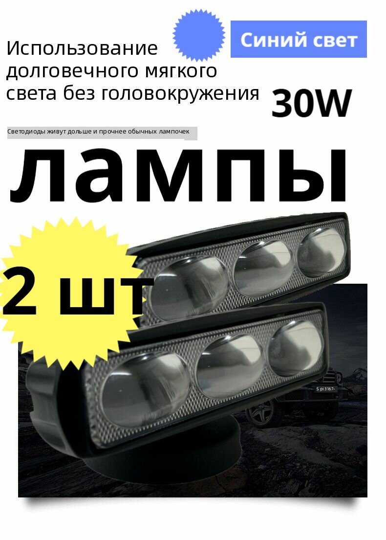Светодиодный вилочный погрузчик мощностью 30 Вт зональный фонарь красный синий свет сигнальный сигнал безопасности