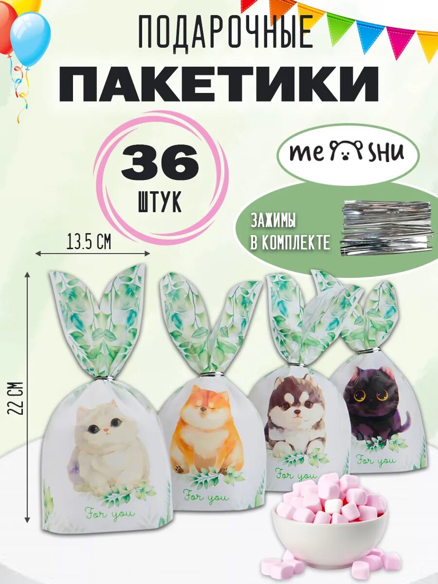 MESHU Пакетики для сладостей в детский сад и школу, 36 шт