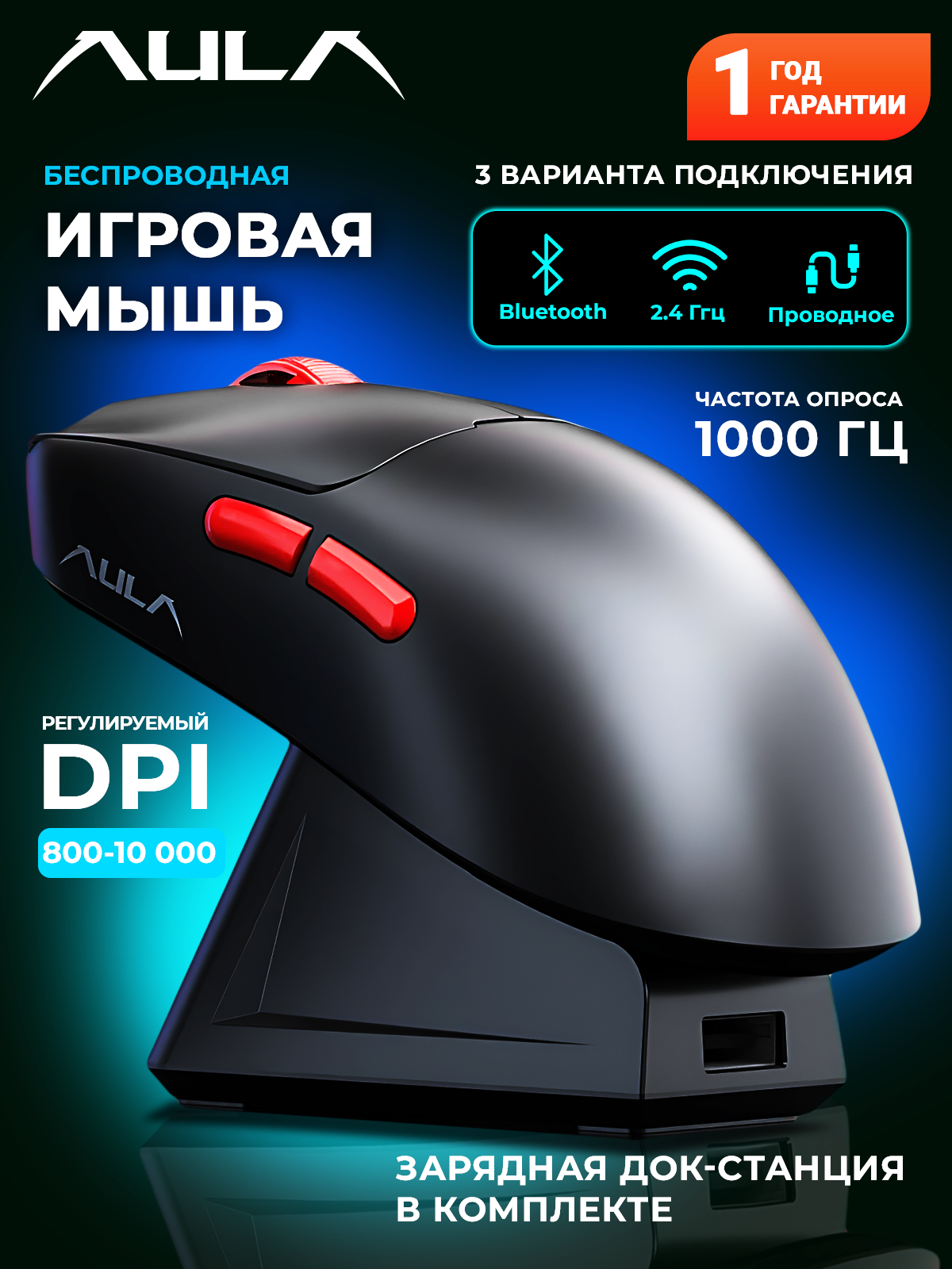 Беспроводная мышь AULA SC380pro Black, три варианта подключения , RGB подсветка