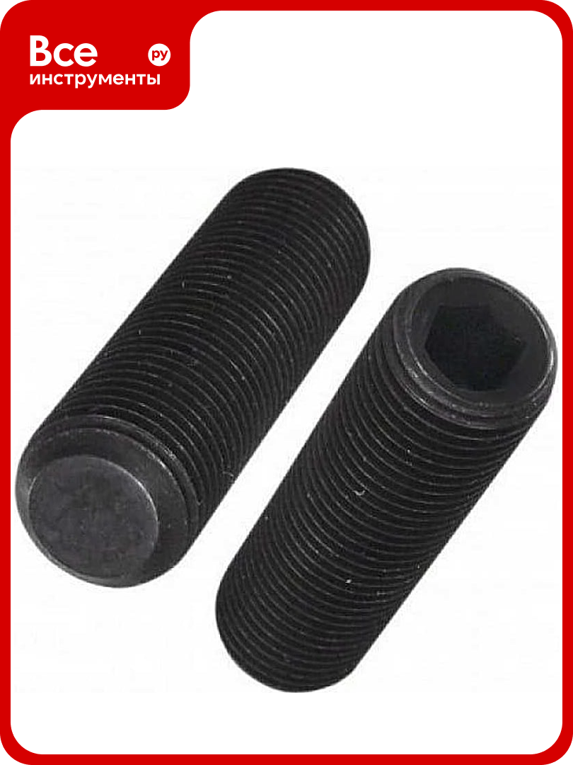 Винт установочный 23 Болта М8x10 мм класс прочности 12.9 DIN913, гужон, 10 шт. 00000000829