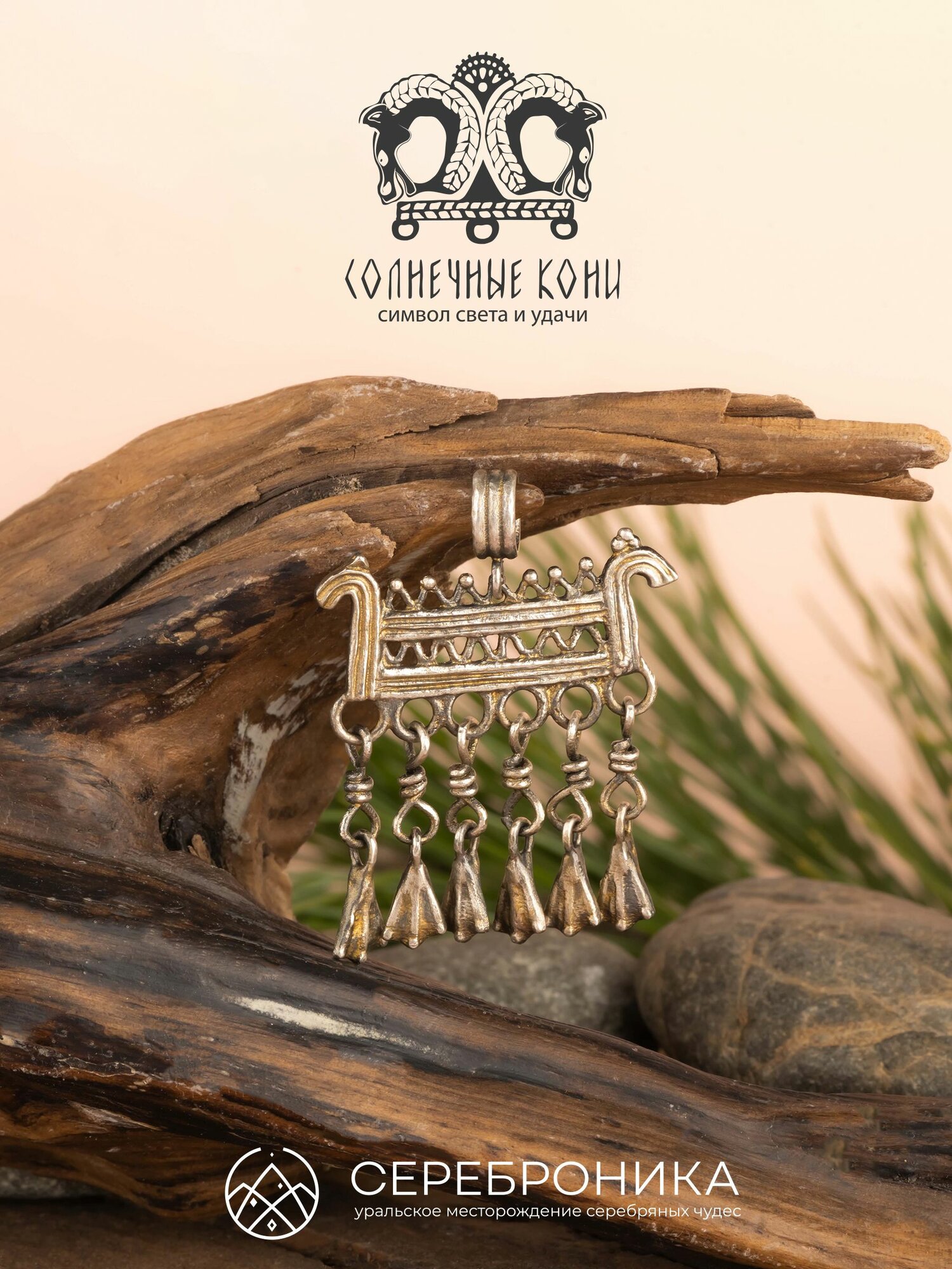 Подвеска, серебро, 925 проба, чернение