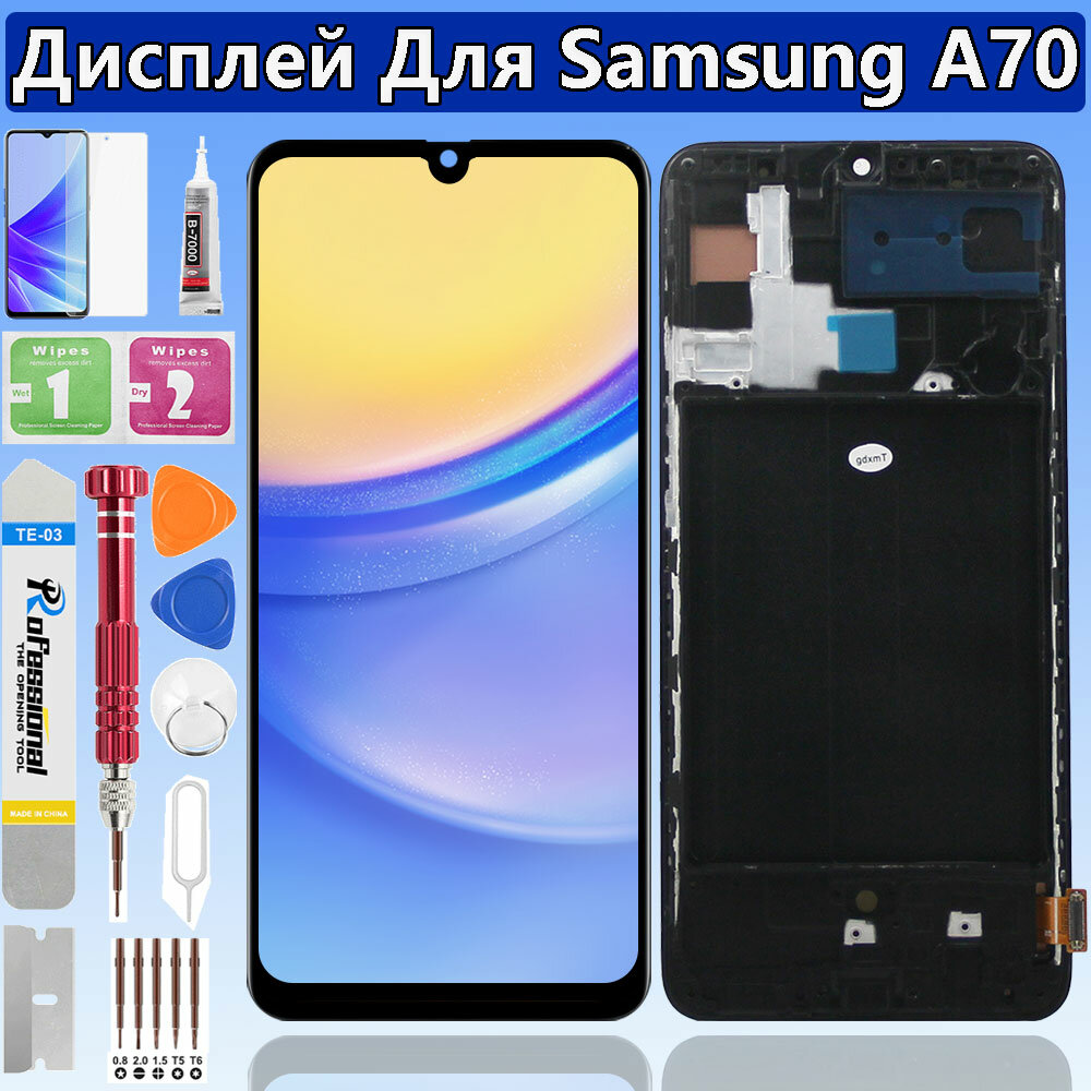 Дисплей Для Samsung Galaxy A70 в сборе с тачскрином, C рамкой, Черная -AMOLED
