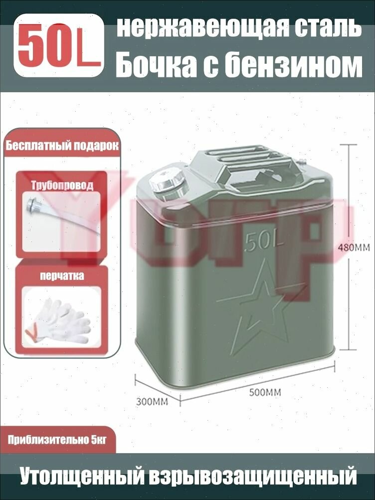 Канистра для ГСМ, 50 л