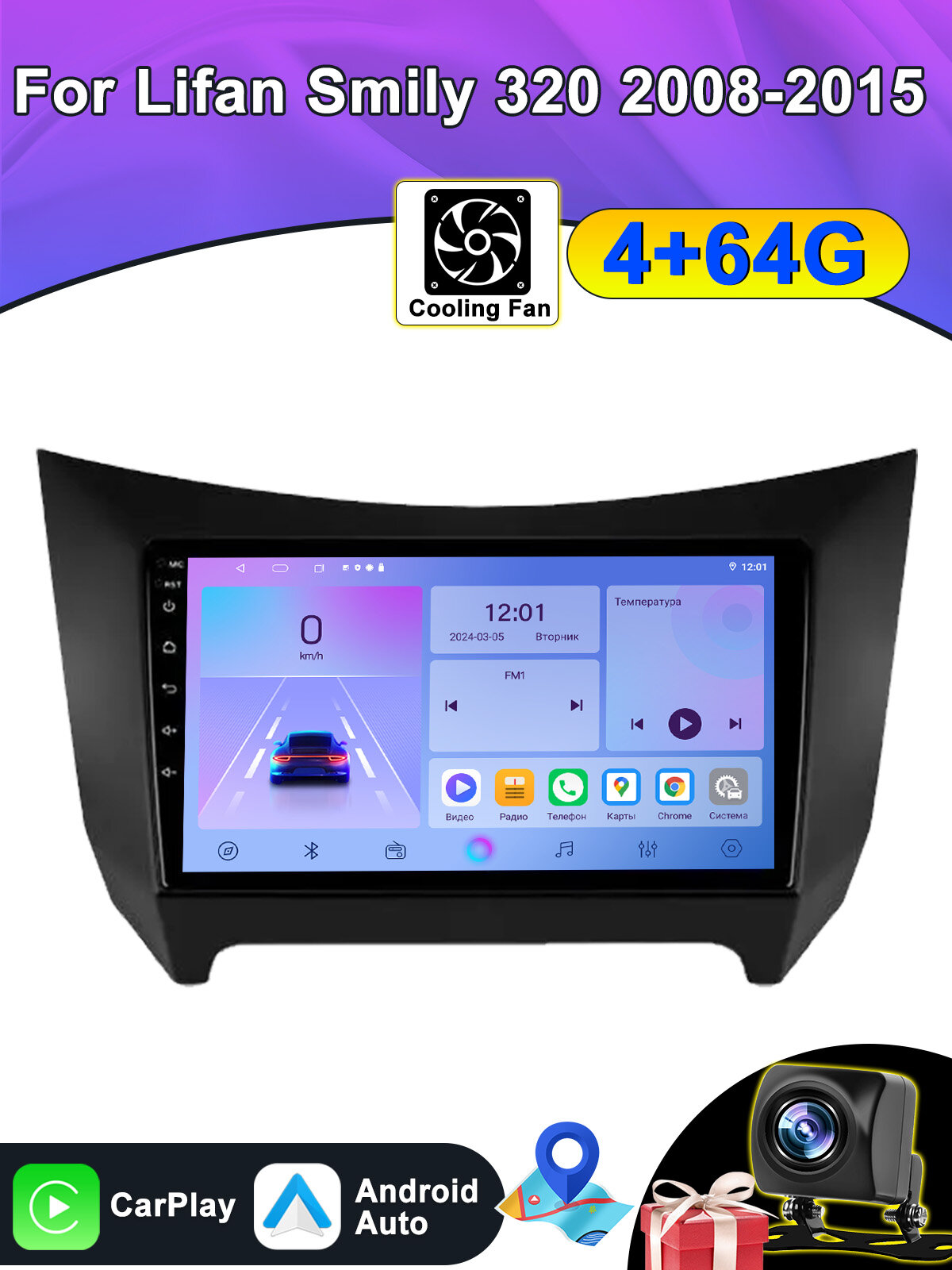 X-REAKO Автомагнитола Android подходит для Lifan Smily 320 2008-2015, GPS, carplay/Android Auto, WiFi, Bluetooth