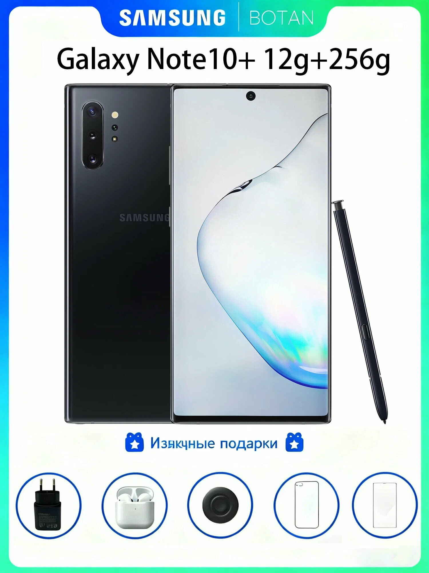 Смартфон Samsung Galaxy Note 10+, оперативная память 12 Гб, 4 камеры, NFC