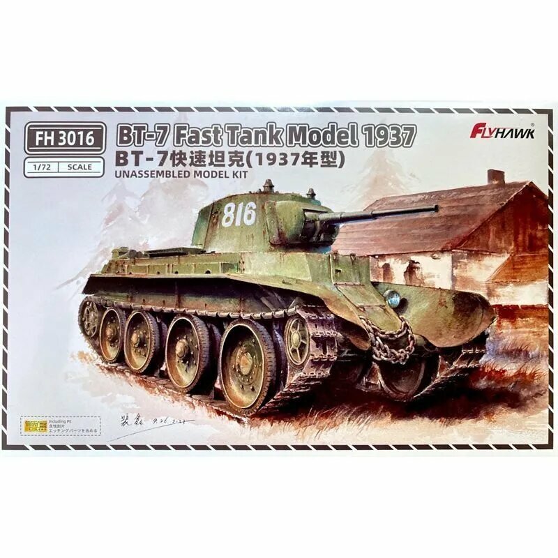 Сборная модель танка BT-7 Fast Tank(Model 1937) FH3016, масштаб 1/72, Высокое качество