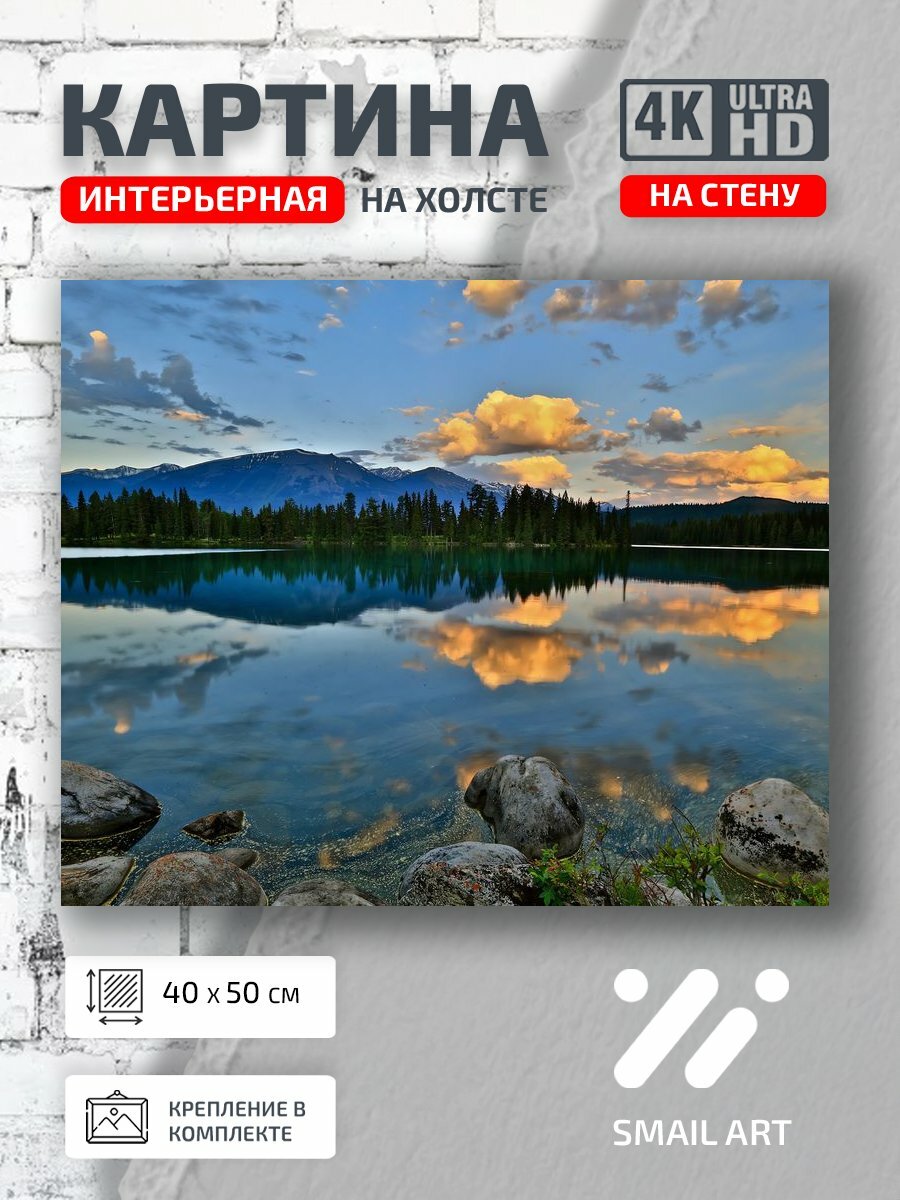 Картина на холсте интерьерная 40 на 50 на стену Сумерки Landscape для кафе пейзаж интерьер