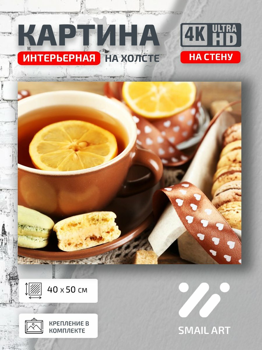 Картина на холсте интерьерная 40 на 50 на стену Печенье cookies для кафе кулинария интерьер