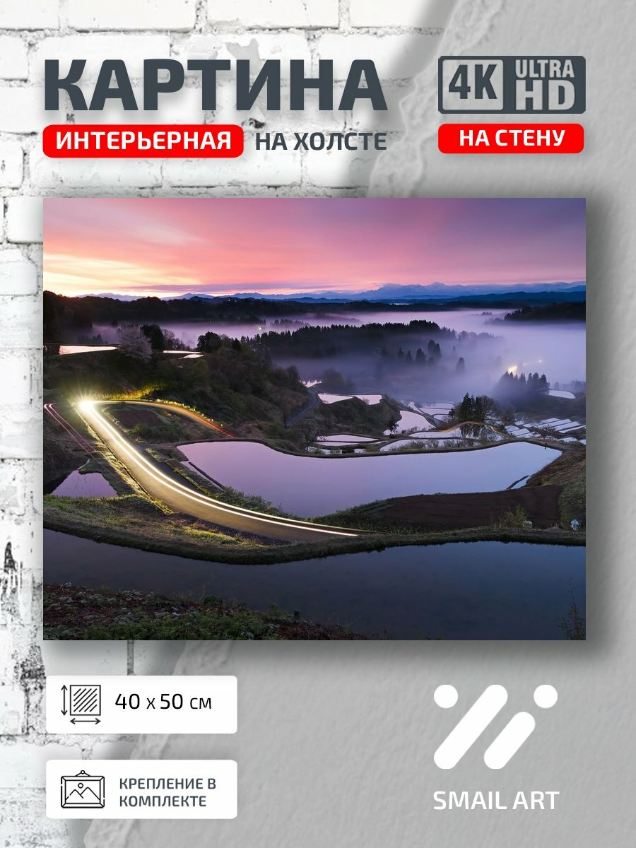 Картина на холсте интерьерная 40 на 50 на стену Закат Landscape для гостиной пейзаж декор