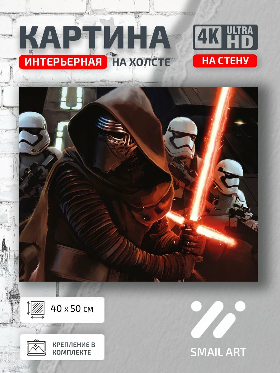 Картина на холсте интерьерная 40 на 50 на стену Меч Space для кабинета космос интерьер