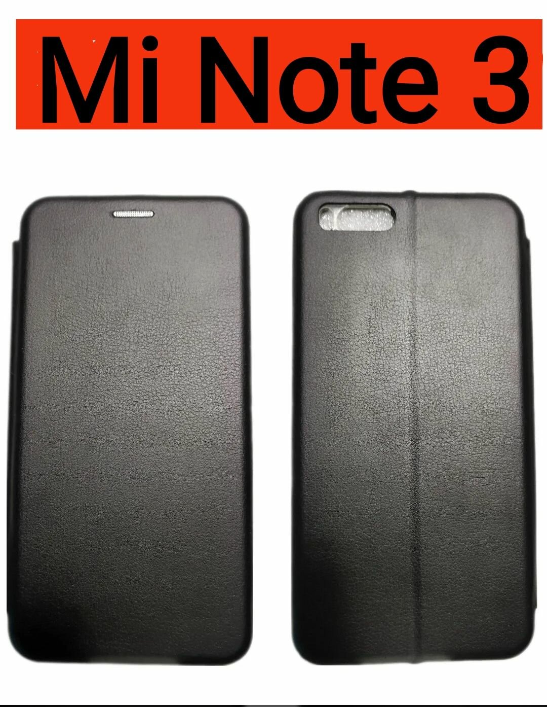 Чехол книжка на Xiaomi mi Note 3 черный, ксиоми ми нот 3