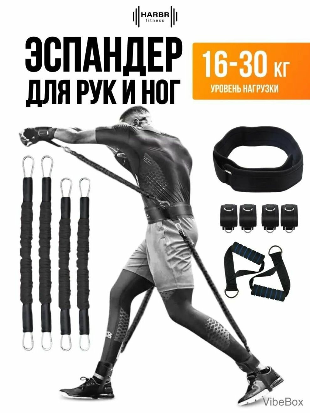 Эспандер , 9 шт, 30 кг