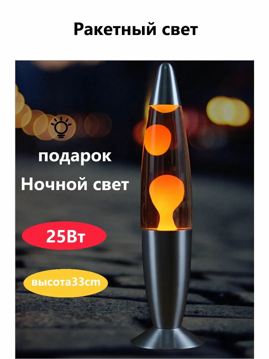 Лампа для плавления ракетного воска